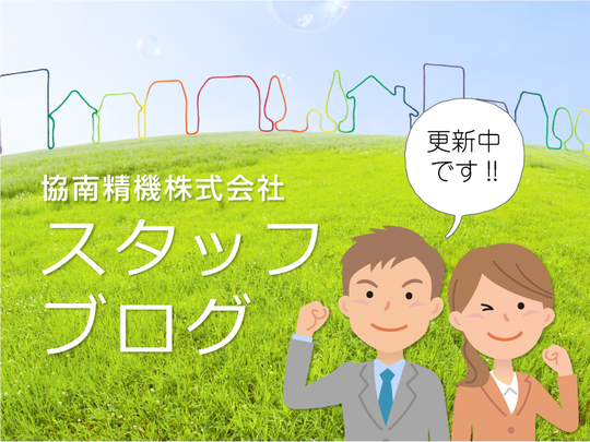 協南精機株式会社 | 紙幣識別機(ビルバリ)・カード販売機 協南精機株式会社 | 紙幣識別機(ビルバリ)・カード販売機